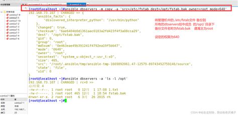 Ansible自动化运维工具的初步了解及模块使用statepresent Csdn博客