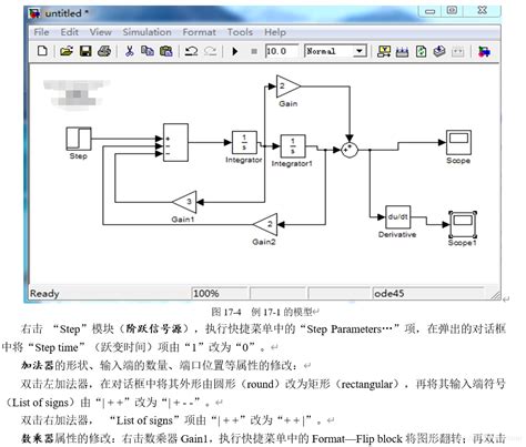 信号与系统实验 02 连续系统的simulink仿真 simulink频域响应仿真实验 csdn博客