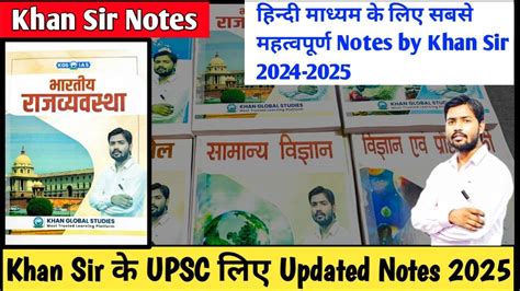 Khan Sir Upsc Notes Upsc के लिए Khan Sir के New Notes 2024 2025 Khan Sir Upsc Pre Or Mains