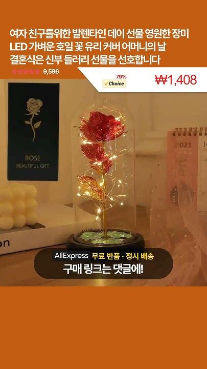 [제품번호 13702] 여자 친구를위한 발렌타인 데이 선물 영원한 장미 Led 가벼운 호일 꽃 유리 커버 어머니의 날 결혼식은 신부 들러리 선물을 👉79 할인