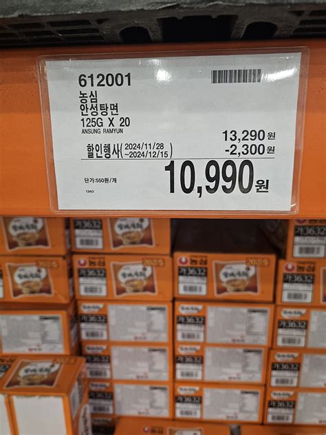 코스트코 할인 추천상품