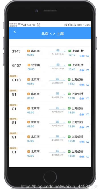 基于axure的火车售票系统——高保真原型图axure系统网上订票系统 Csdn博客