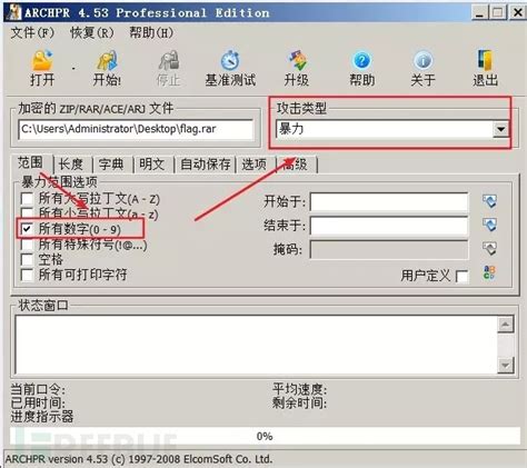 Ctf解题技能之压缩包分析进阶篇 Freebuf网络安全行业门户