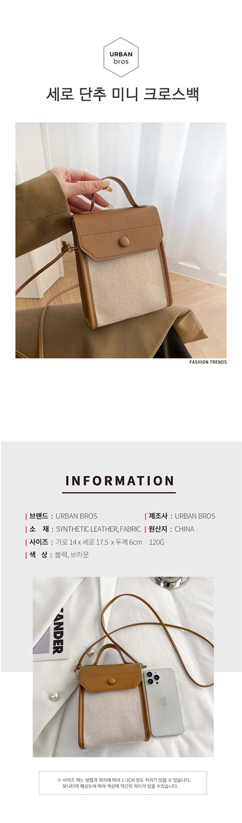 데일리나인 무료배송 Dn9ne 데일리 다용도 세로단추 미니크로스백 여자 가방 캐쥬얼 미니 파우치