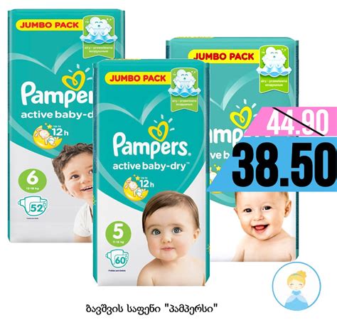 👉 7 ივლისის ჩათვლით 🥰 🔹 ბავშვის კონკია • Konkia