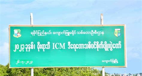 ပြင်ဦးလွင်မြို့ စာပန်းအိမ်ကိုယ်ပိုင်အထက်တန်းကျောင်းတွင် လူငယ်စကားဝိုင်း