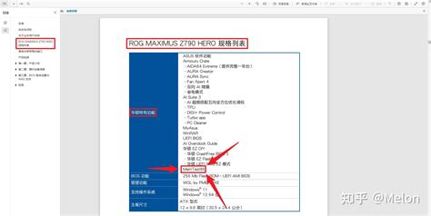 华硕主板如何判断是否附带 Memtest86？ 知乎