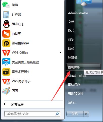 美食云旗舰版桌台按钮打印单据乱码解决教程