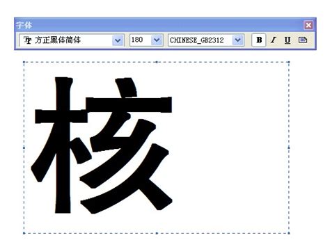 中文粗体字体中文字体 伤感说说吧