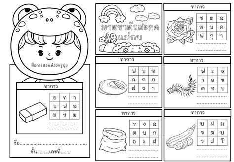 สื่อการสอนห้องครูปุย Added A New Photo สื่อการสอนห้องครูปุย