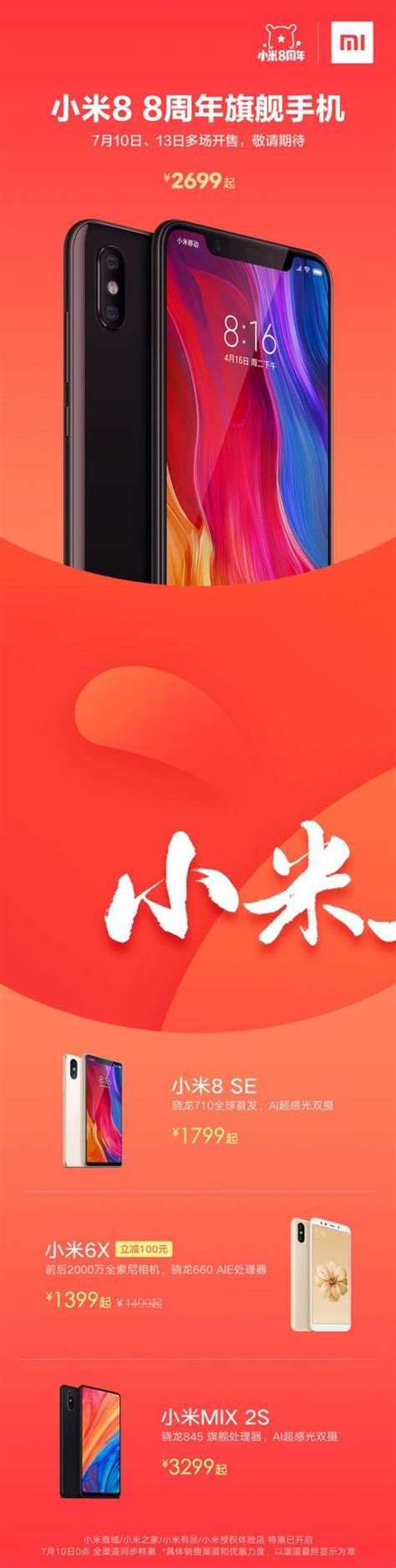 小米上市全民狂歡，發放海量福利券，優惠力度超出你想像！ 每日頭條