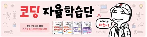 시리즈 코딩자율학습 Gongonlog