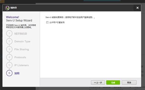 无公网IP下搭建外网可访问的Serv U FTP服务器如何轻松共享文件 腾讯云开发者社区 腾讯云