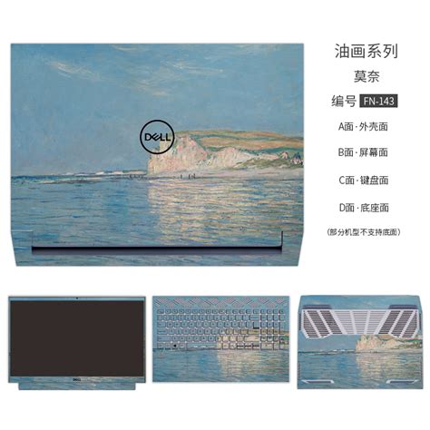 风景油画笔记本贴膜适用戴尔游匣g15 5510 5511 G33590 3500 G5 5500 G7灵越5501 5370 5493成就3400电脑贴纸 虎窝淘