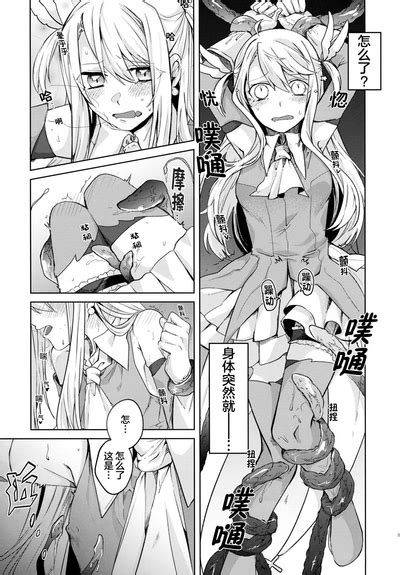 Illya San Shokushu To Hatsujou Sex Shicha Tte Kudasai Nhentai Hentai Doujinshi And Manga