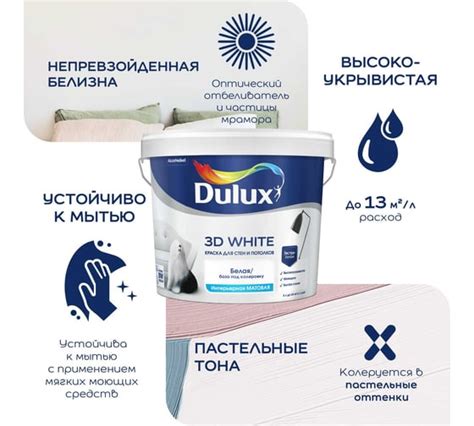Краски для потолков и стен Dulux: купить по выгодной цене от 840 рублей ...