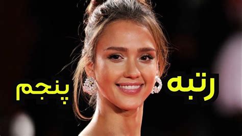 برترین های جسیکا آلبا در هالیوود Jessica Alba Youtube