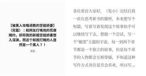 R 18 绿帽ntr绿妻 户外暴露凌辱 【被黑人攻略调教的空姐娇妻】（完篇）：和网友打嘴炮的荒唐赌约， Pixiv
