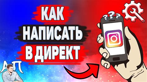 Как написать в директ в Инстаграме Как отправить сообщение в Instagram Youtube