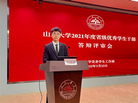 金融学专业介绍 山东大学经济学院