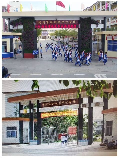 儋州新州中学 儋州正大阳光中学 大山谷图库