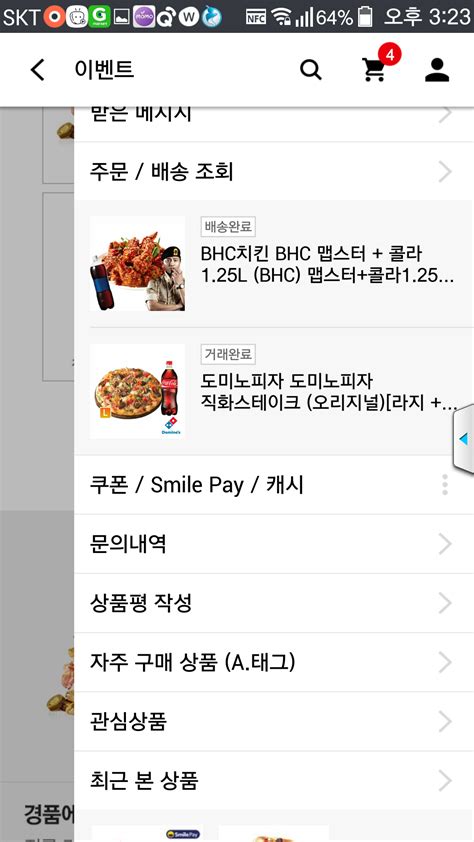 옥션 스타디움 이벤트 2개나 당첨ㄷㄷ 자유게시판 딜바다닷컴