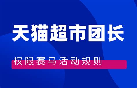 天猫超市 甩手网