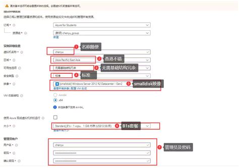 azure az100 和az200建免费虚拟机避抗教程 尘遇