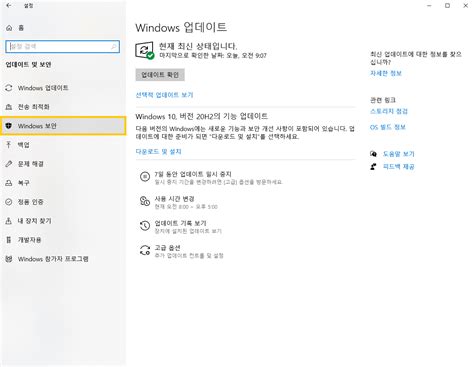 윈도우10 방화벽 해제 일부 프로그램 허용 방법