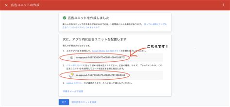【flutter】admobのバナー広告を超簡単に設置する【コピペでok】