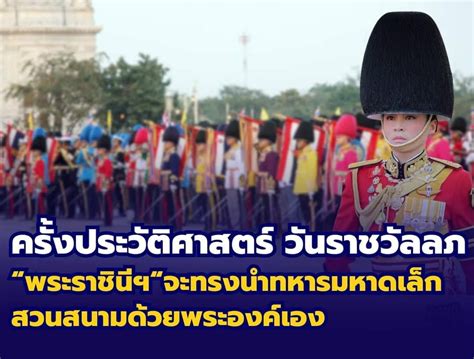 Southern News ครั้งประวัติศาสตร์ วันราชวัลลภ