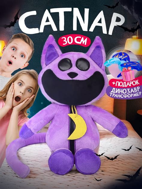 Купить Мягкая игрушка Кэтнэп Поппи Плейтайм , высота 30 см, фиолетовый ...