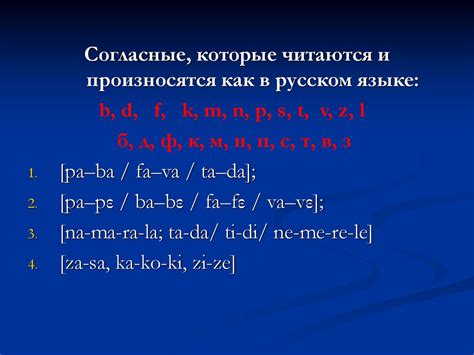 Правила чтения презентация онлайн