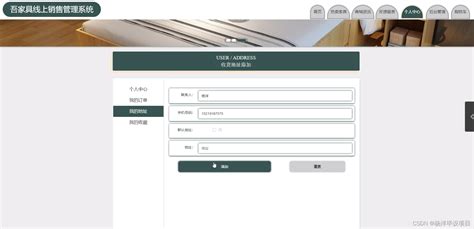 吾家具线上销售管理系统 jsp java springmvc mysql mybatis csdn博客