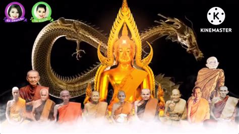 สวดมนต์🙏💰 พระคาถา บารมี30ทัศ เพิ่มศิริมงคล พระคาถาศักดิ์สิทธิ์ สัจธรรมlive ปลง ตุ๋ยชาแนล