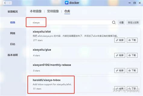 极空间docker篇创建小雅xiaoya Tvbox实现小雅影视刮削挂载到tvbox电视盒子 知乎