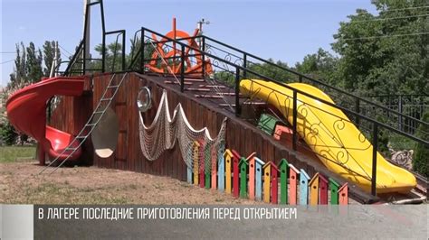 Дубоссарский лагерь примет 1 5 тысячи детей Youtube