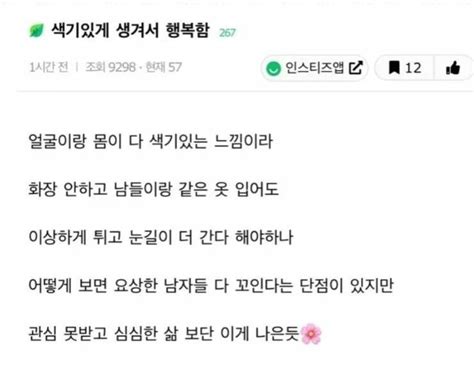 색기있게 생겨서 행복함 인스티즈instiz 이슈 카테고리