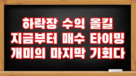 14분 투자로 주식투자 성공하기ㅣ누리플랜 비트나인 한화갤러리아우 스맥 Ap위성 오픈엣지테크놀로지 Youtube