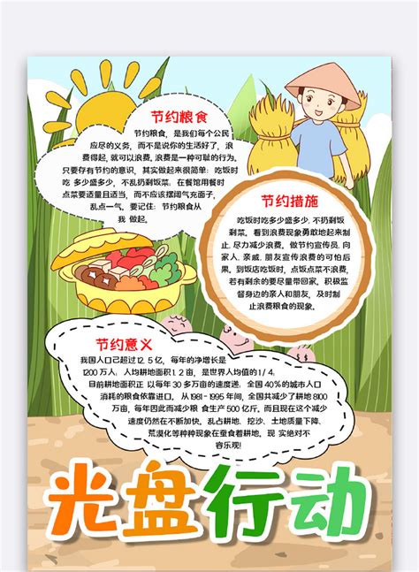 光盘行动宣传图片 正版模板下载401976913 摄图网