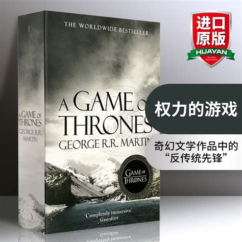权力的游戏英文原版 A Game Of Thrones冰与火之歌1英文版奇幻小说 A Song Of Ice And Fire乔治马丁搭魔戒