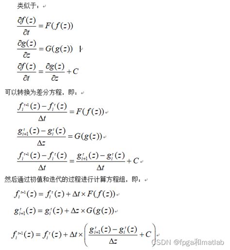 基于差分迭代发求解离散微分方程的matlab仿真matlab求解离散方程组 Csdn博客