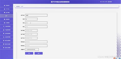 Java计算机毕业设计的企业项目管理系统（开题报告源码论文）企业项目管理系统设计与实现 Csdn博客