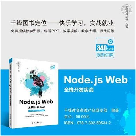 Node js Web全栈开发实战课程教学大纲 学时 Express 要求