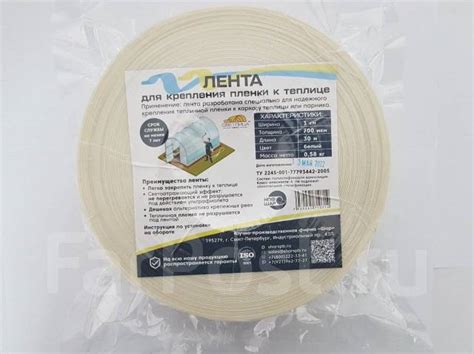 Лента крепежная для теплиц парников 30 метров х 3 см профиль Зиг Заг в наличии Цена 930₽ во
