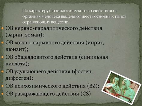 Современные средства поражения их поражающие факторы Оружие массового поражения презентация