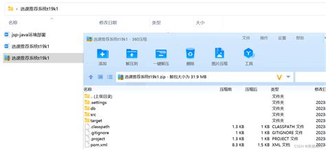 Javajspssm选课推荐系统【2024年毕设】java教学资源推荐系统 Csdn博客
