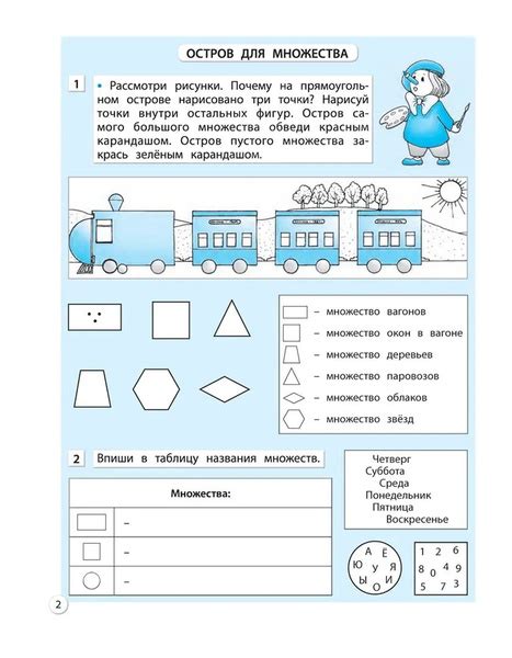 Информатика в играх и задачах 3 класс Рабочая тетрадь В 2 х частях Часть 2 купить на Ozon по