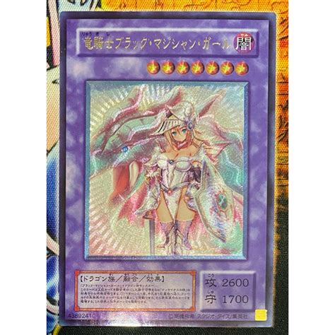 遊戲王 手工同人卡 二期格式 龍騎士黑魔導女孩 浮雕凸版《自製收藏卡》 蝦皮購物