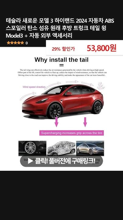 테슬라 새로운 모델 3 하이랜드 2024 자동차 Abs 스포일러 탄소 섬유 원래 후방 트렁크 테일 윙 Model3 자동 외부